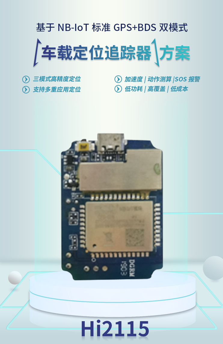 方案详情 - 电子方案详情_我爱方案网