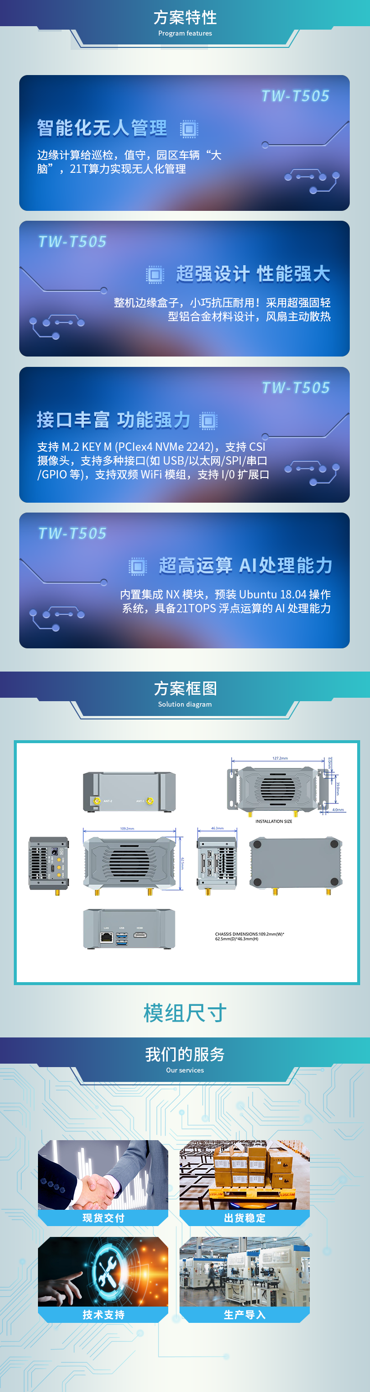 方案详情 - 电子方案详情_我爱方案网