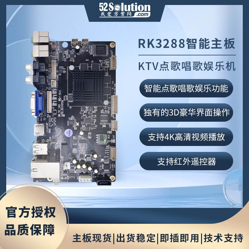 瑞芯微RK3288智能终端边缘计算网关 - 电子方案详情_我爱方案网